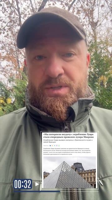 Позор века: Лувр ограблен, Франция унижена