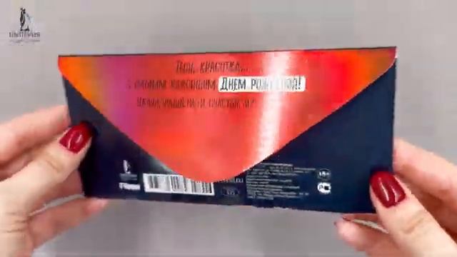 Конверт для денег "С Днем рождения!" 4194600