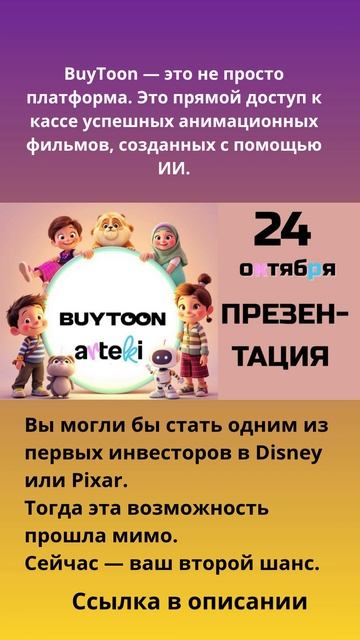 Вы могли бы стать одним из первых инвесторов в Disney или Pixar. Тогда эта возможность прошла мимо.