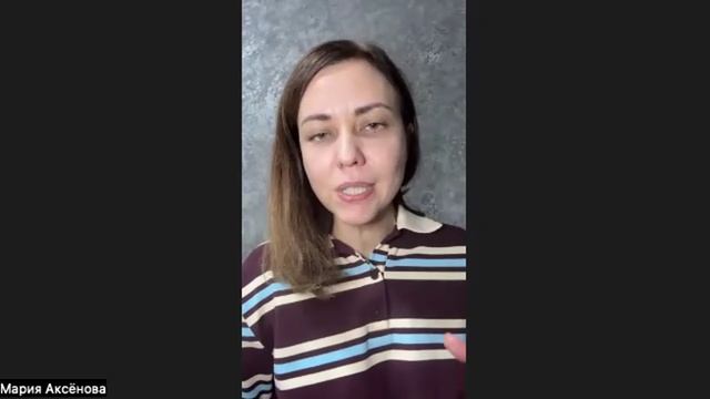 Часть 3 Ответы на вопросы партнеров Мария Аксёнова