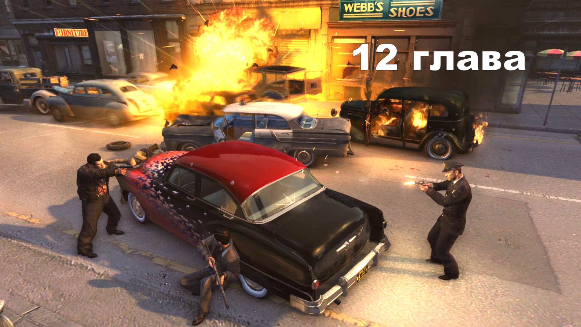 12 глава фильм игра Мафия 2.Американская мафия 1950 годов. Дары моря
