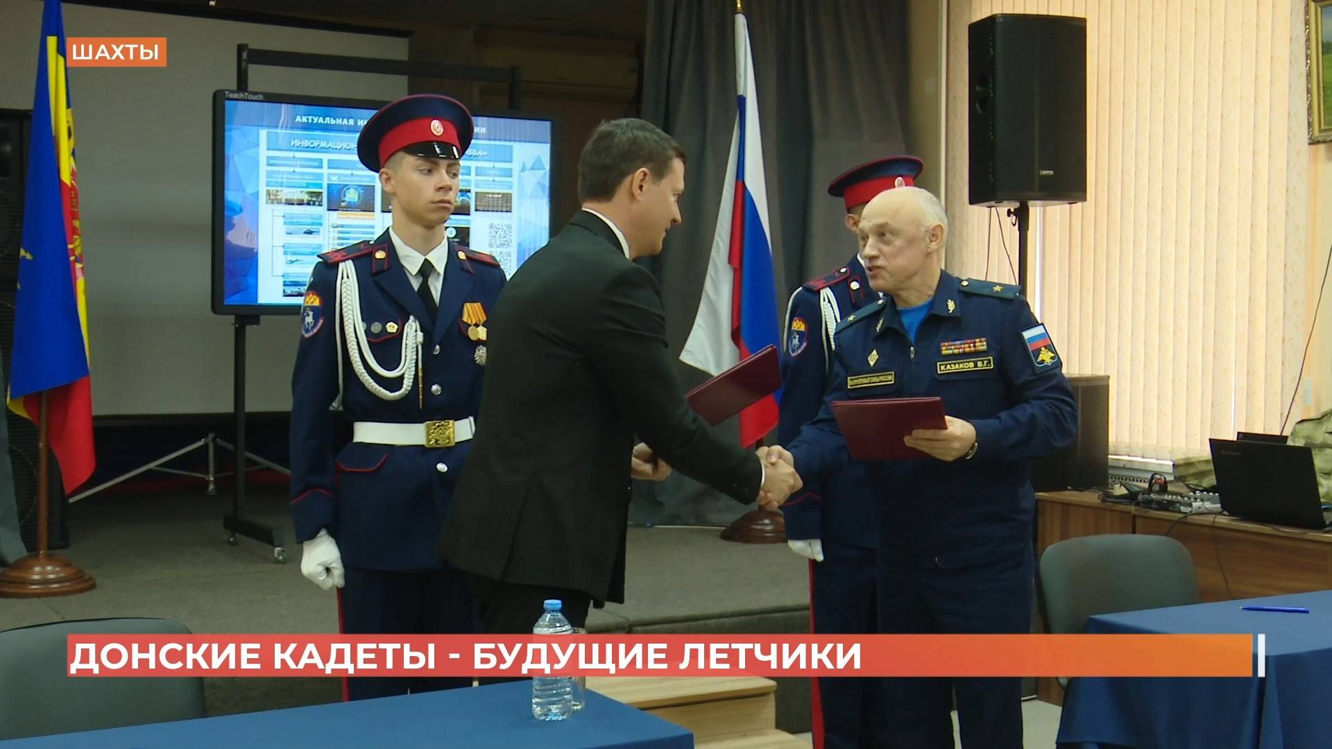 Допсоглашение подписано между Воронежской ВВА и Шахтинским казачьим корпусом