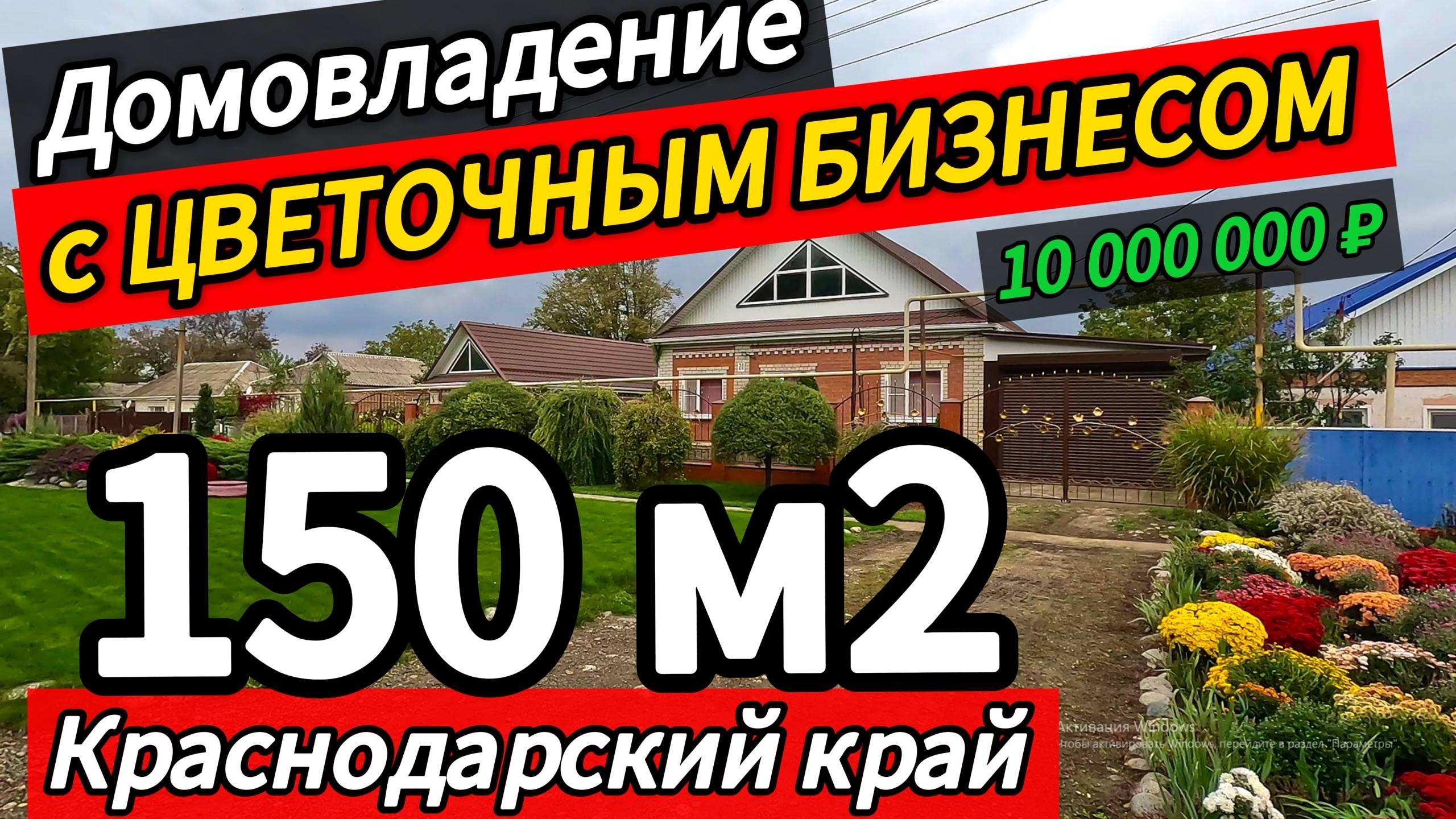 🏡 Шикарный Дом ! 150м2🦯24.7 соток🦯газ🦯вода🦯10 000 000 🦯поселок Октябрьский 🦯89245404992