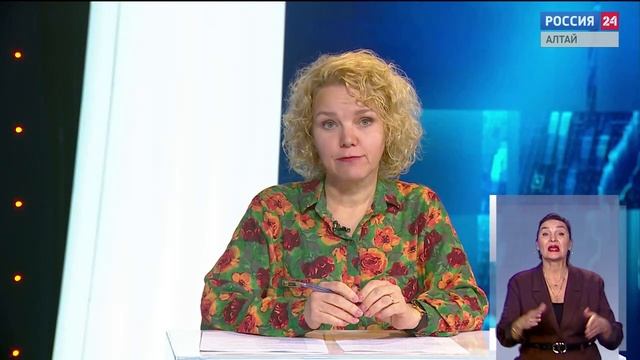 «Вести Алтай» за 21 октября 2025 года с сурдопереводом