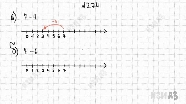 2.74 Виленкин 5 класс. Разбор задания