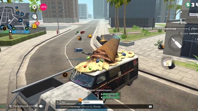 GCO, фургончик мороженщика