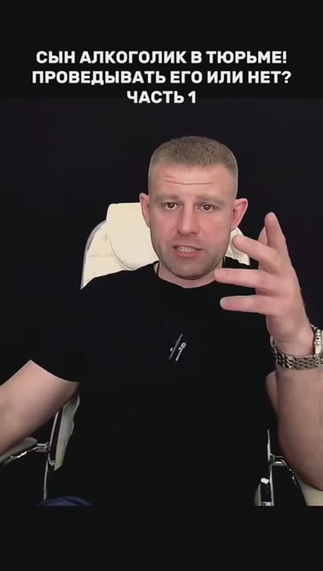 Сын алкоголик в тюрьме! Проведывать его или нет? Часть 1/3