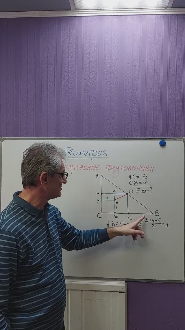 28. Найти расстояние от центра описанной до центра вписанной окружностей