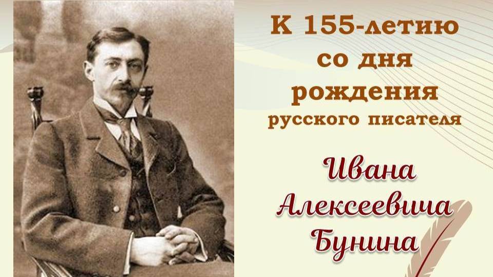 Бунин И. "Тёмные аллеи"