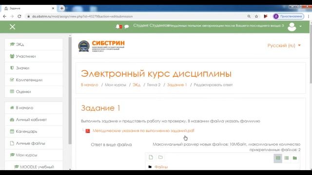 Видео инструкция по использованию элемента Задание