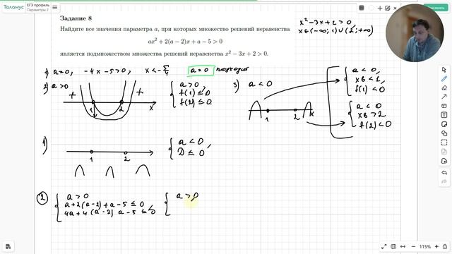 Найдите все значения параметра 𝑎, при которых множество решений неравен является подмножеством