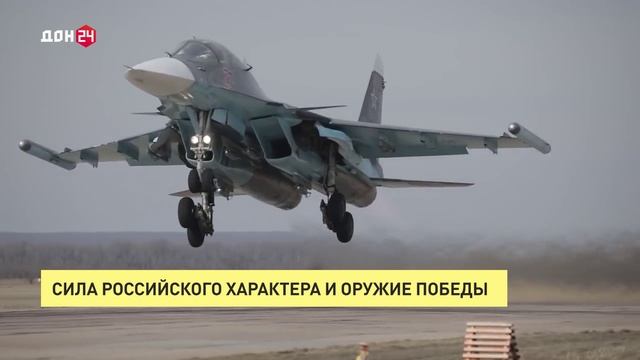 Сила российского характера и оружие победы