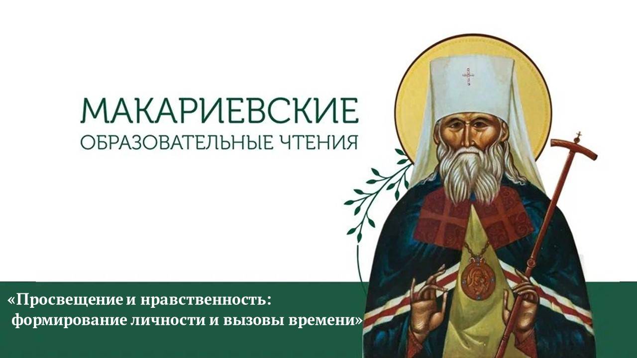 Городские Макариевские чтения. Конкурс чтецов. ДОУ