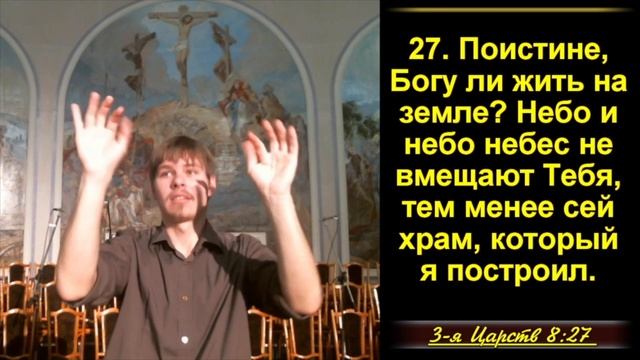5 часть. Бог — Вездесущий, Всемогущий и Всезнающий