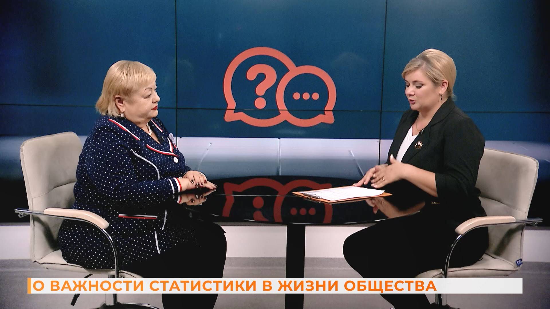 Вопрос-ответ: о важности статистики в жизни общества