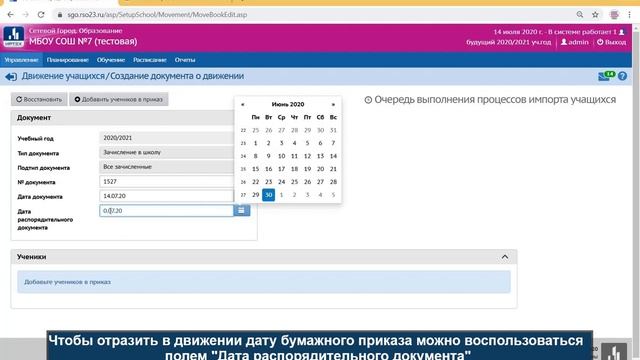 2.7. Подготовка к открытию нового у.г. Перед открытием нового у.г. Кнопка открытия нового у.г. ООО