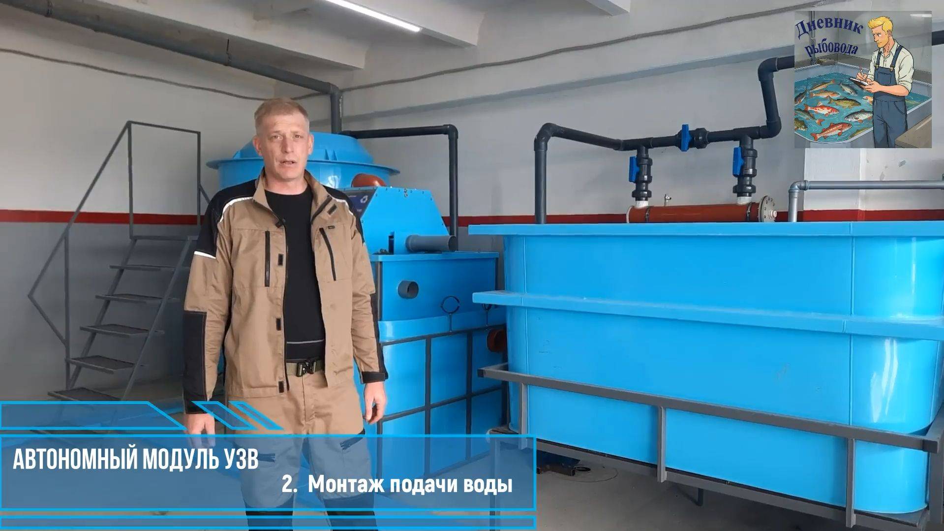 Модуль УЗВ. Монтаж подачи 2