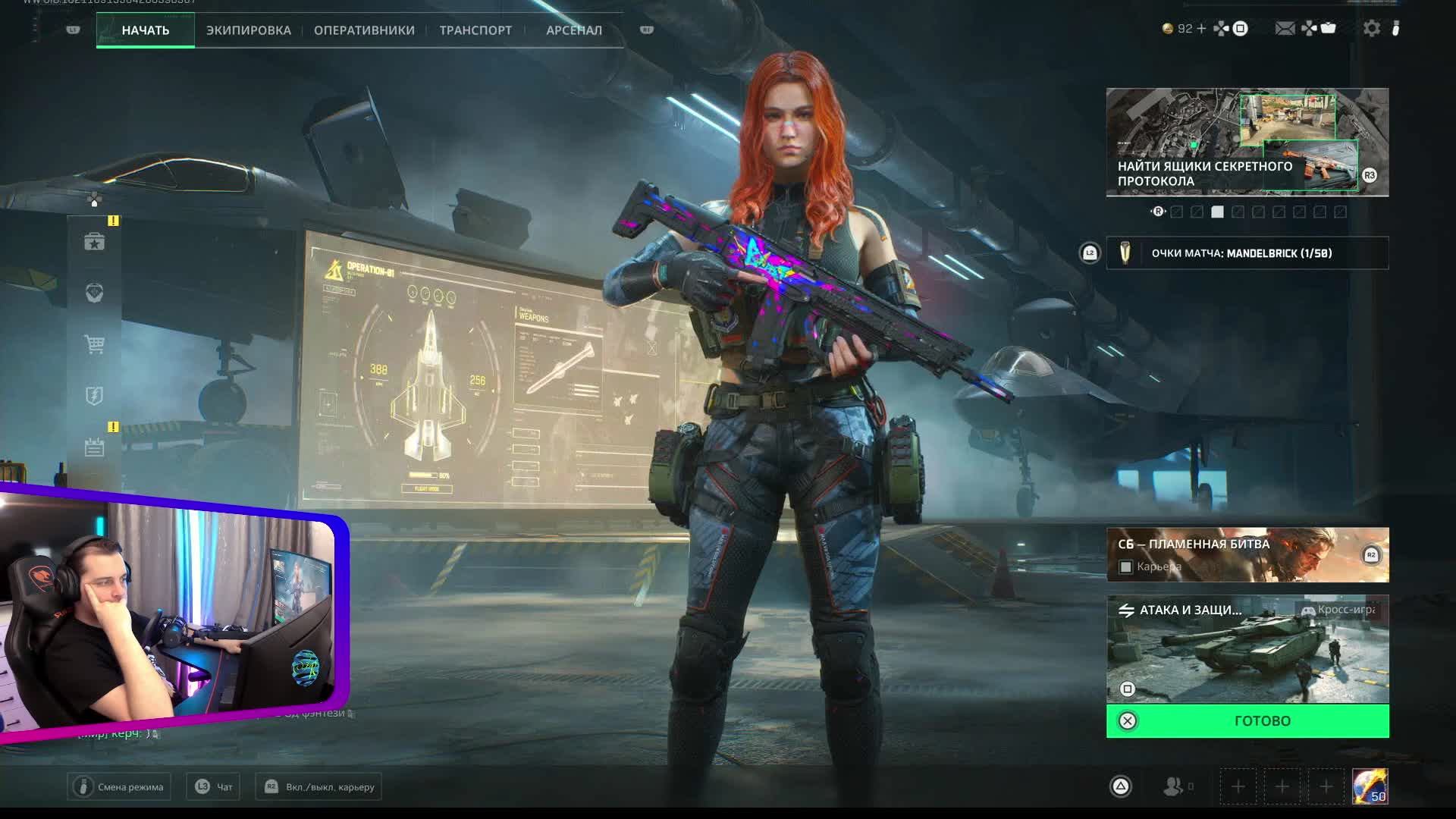 Delta Force🔴PS5 Стрим