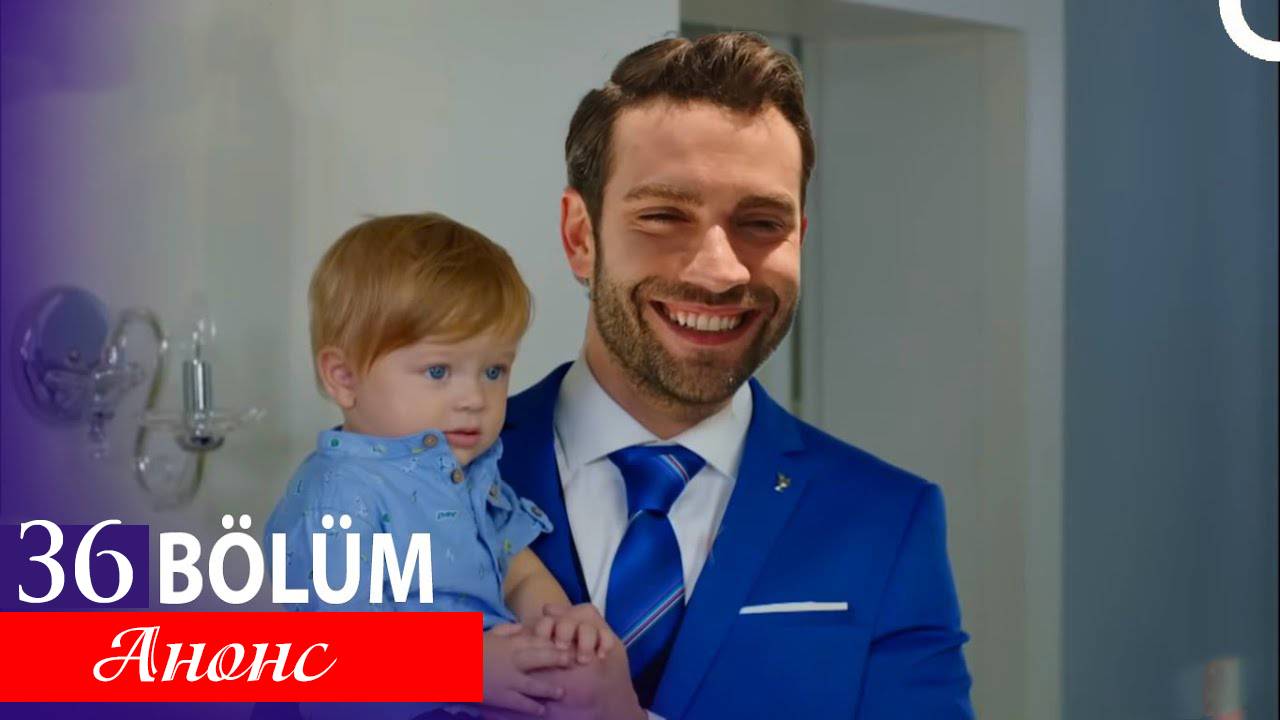 Беззащитные 36 серия на русском языке анонс