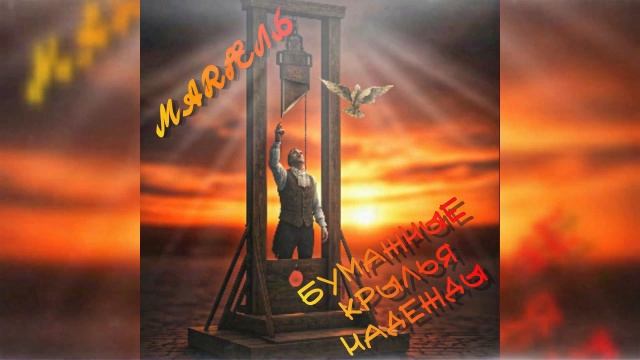 На долгую память