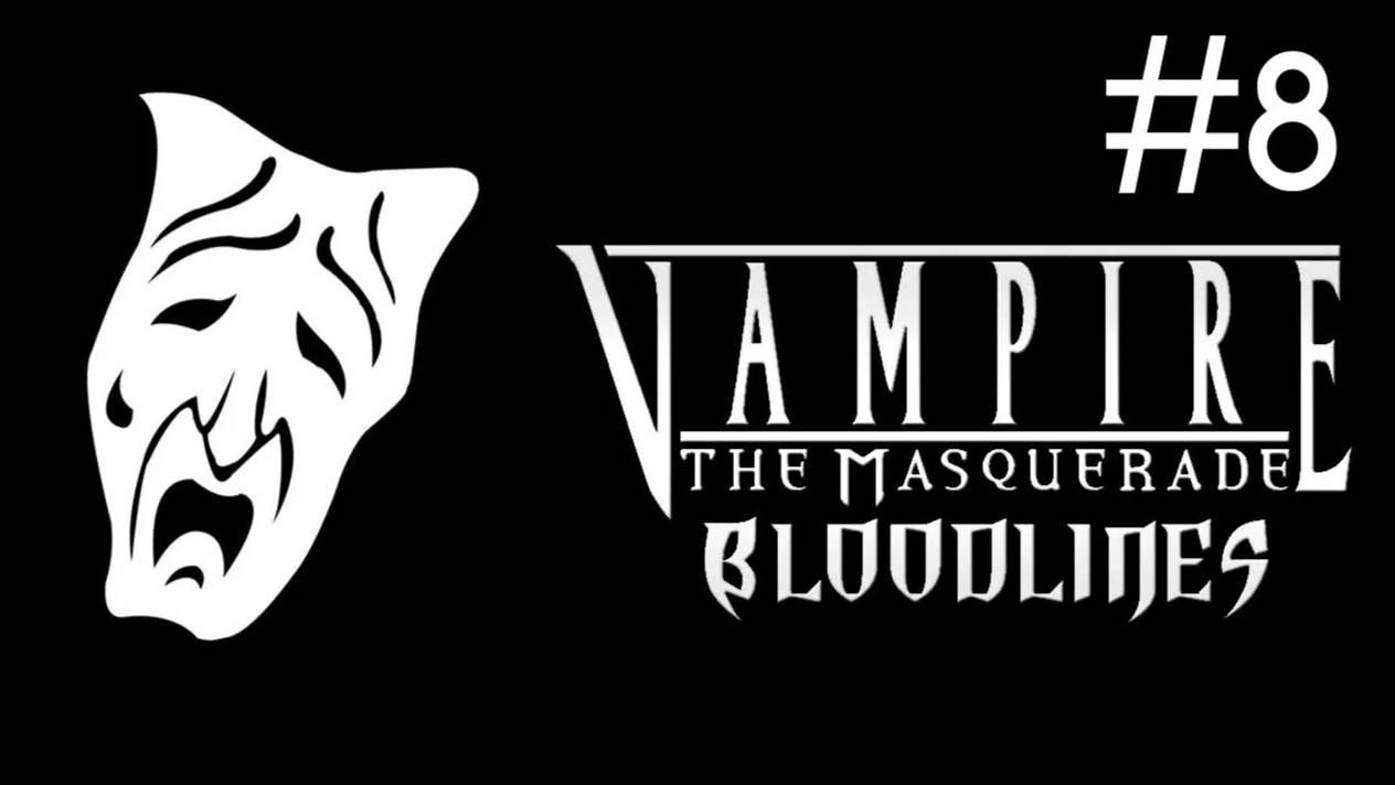 Vampire: The Masquerade — Bloodlines # прохождение за носферату [8]