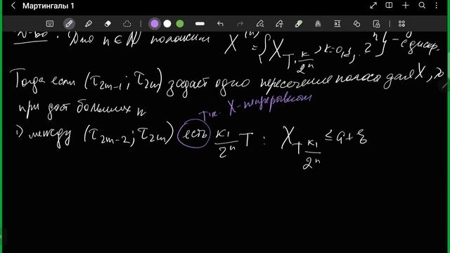 Спецкурс "Теория мартингалов 1", Лекция 5, Е.Е.Баштова