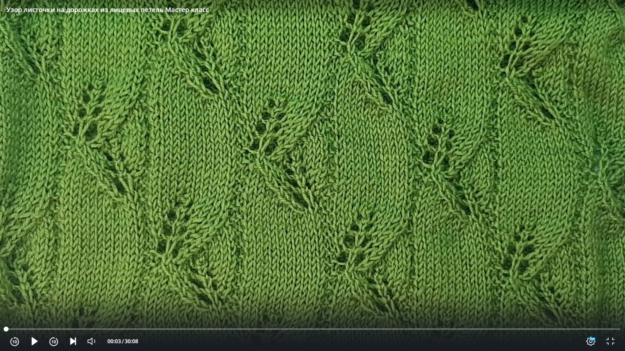 Узор листочки на дорожках из лицевых петель Мастер класс