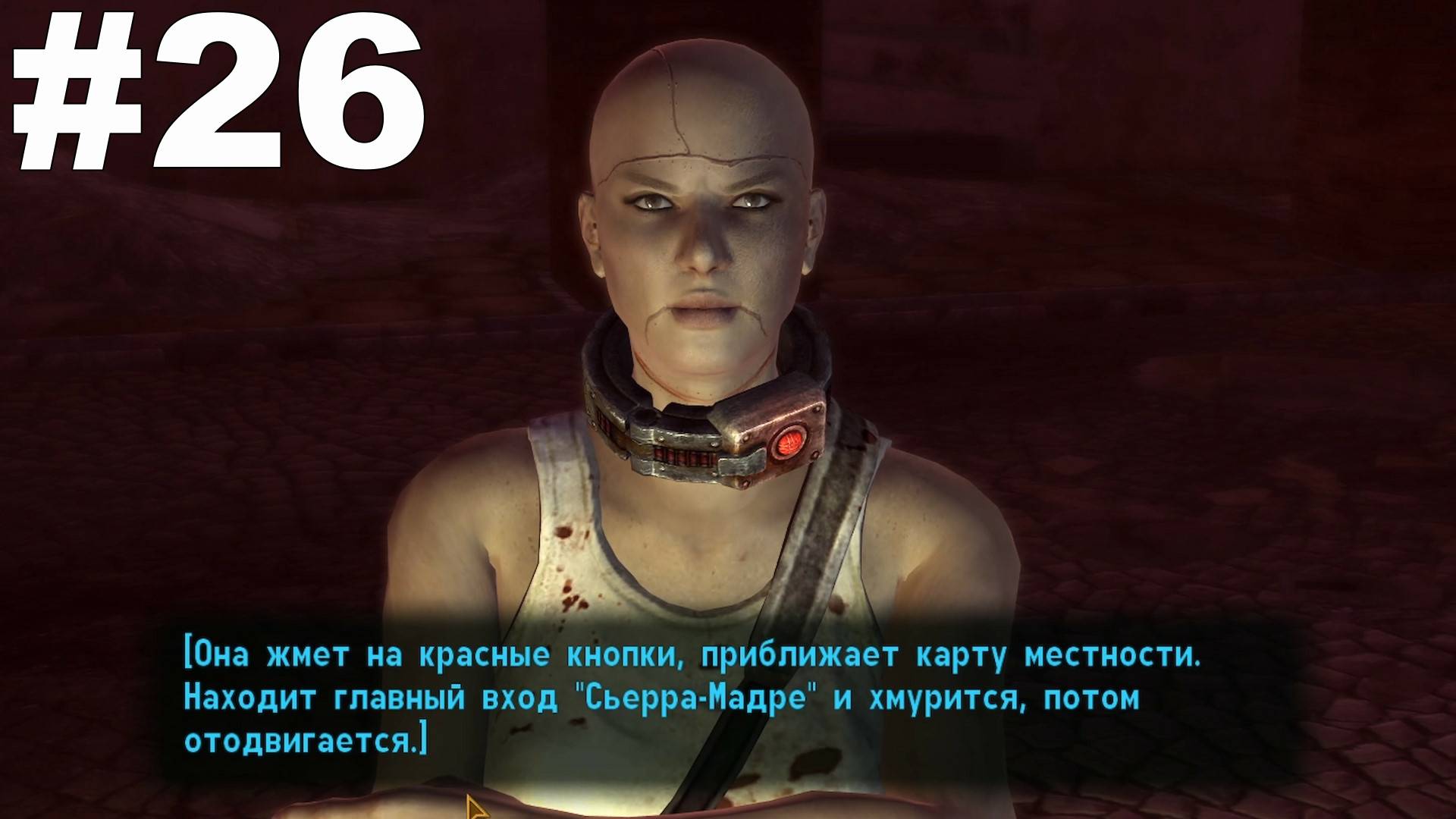 ▶Fallout: New Vegas - Dead Money. Смешанные сигналы. #26