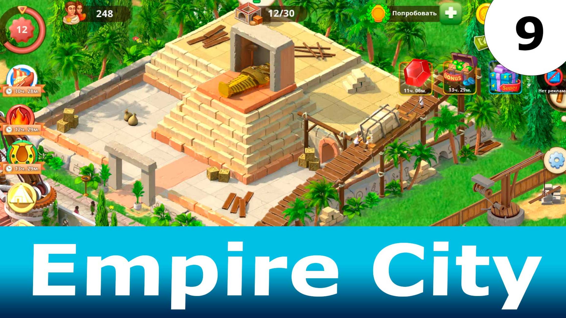 EMPIRE CITY — строй, богатей и не сгоряй! Обзор с приколами и ошибками