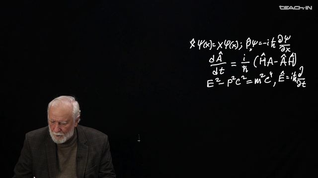 Буданов В.Г. - Концепции современного естествознания - 9. Свойства квантовых объектов