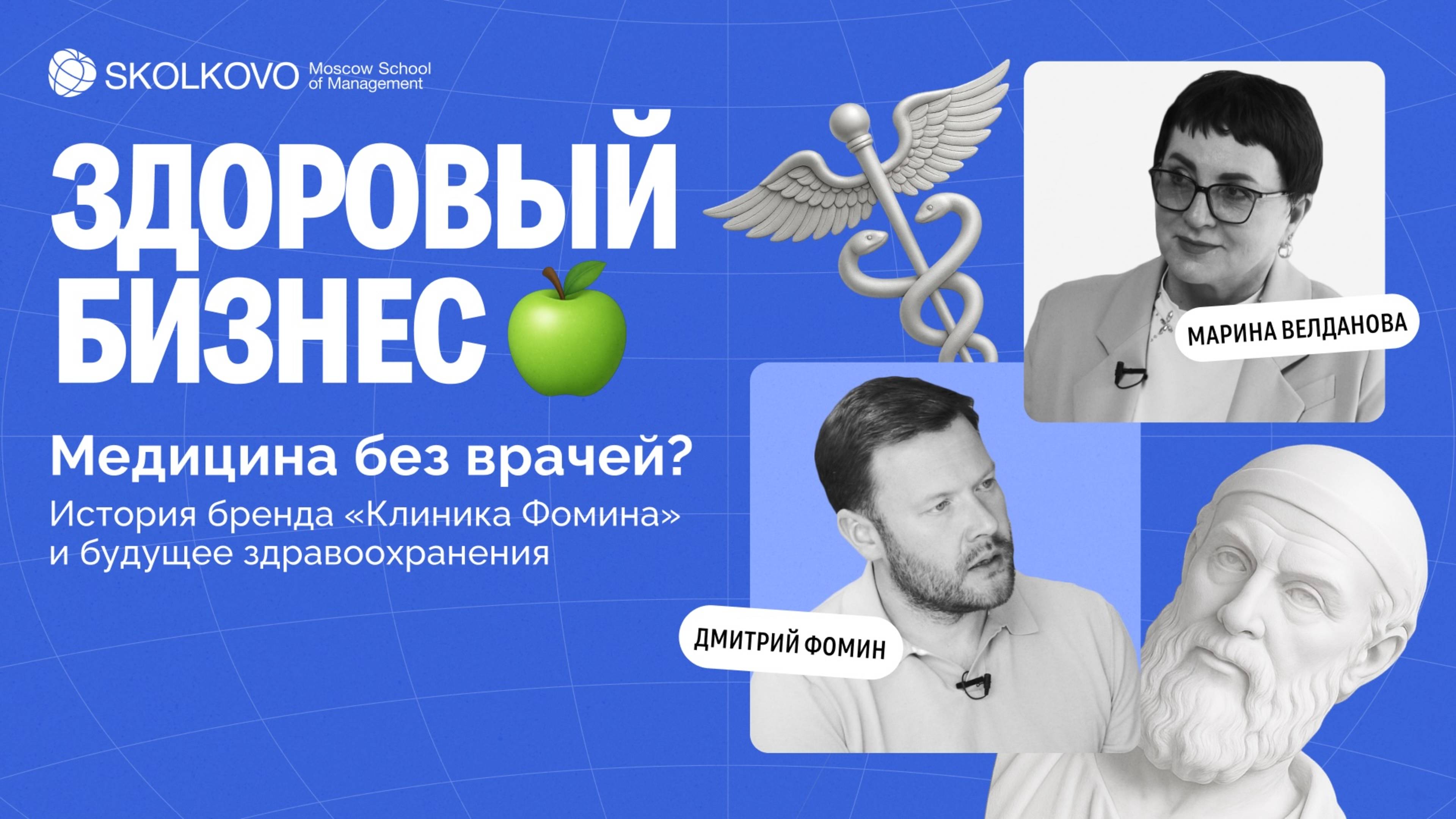 Предпринимательство с врачебным дипломом | Поезд ИИ уже ушел