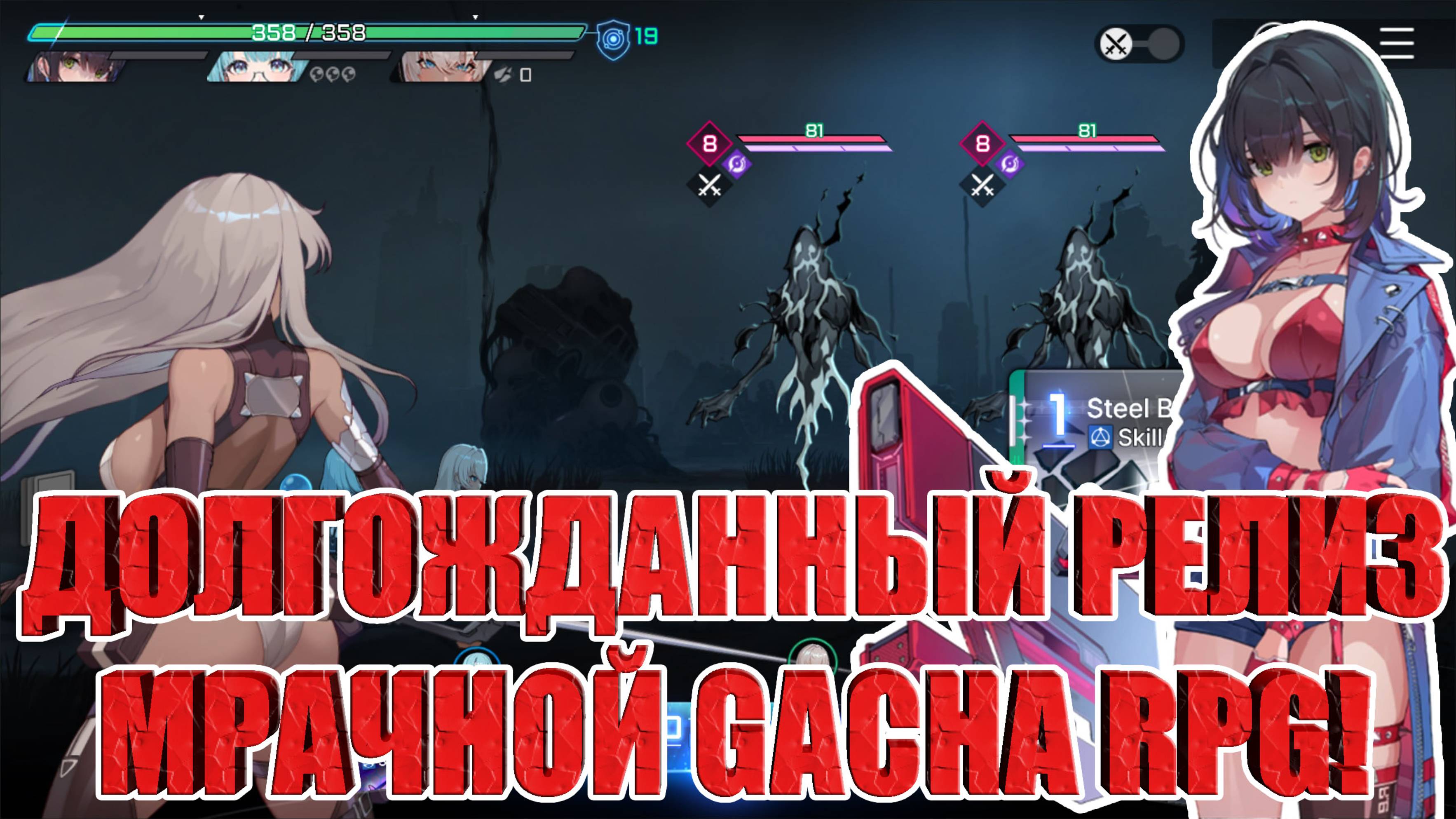 ГЛОБАЛЬНЫЙ РЕЛИЗ Chaos Zero Nightmare/Мрачная Gacha RPG с прикольными механиками