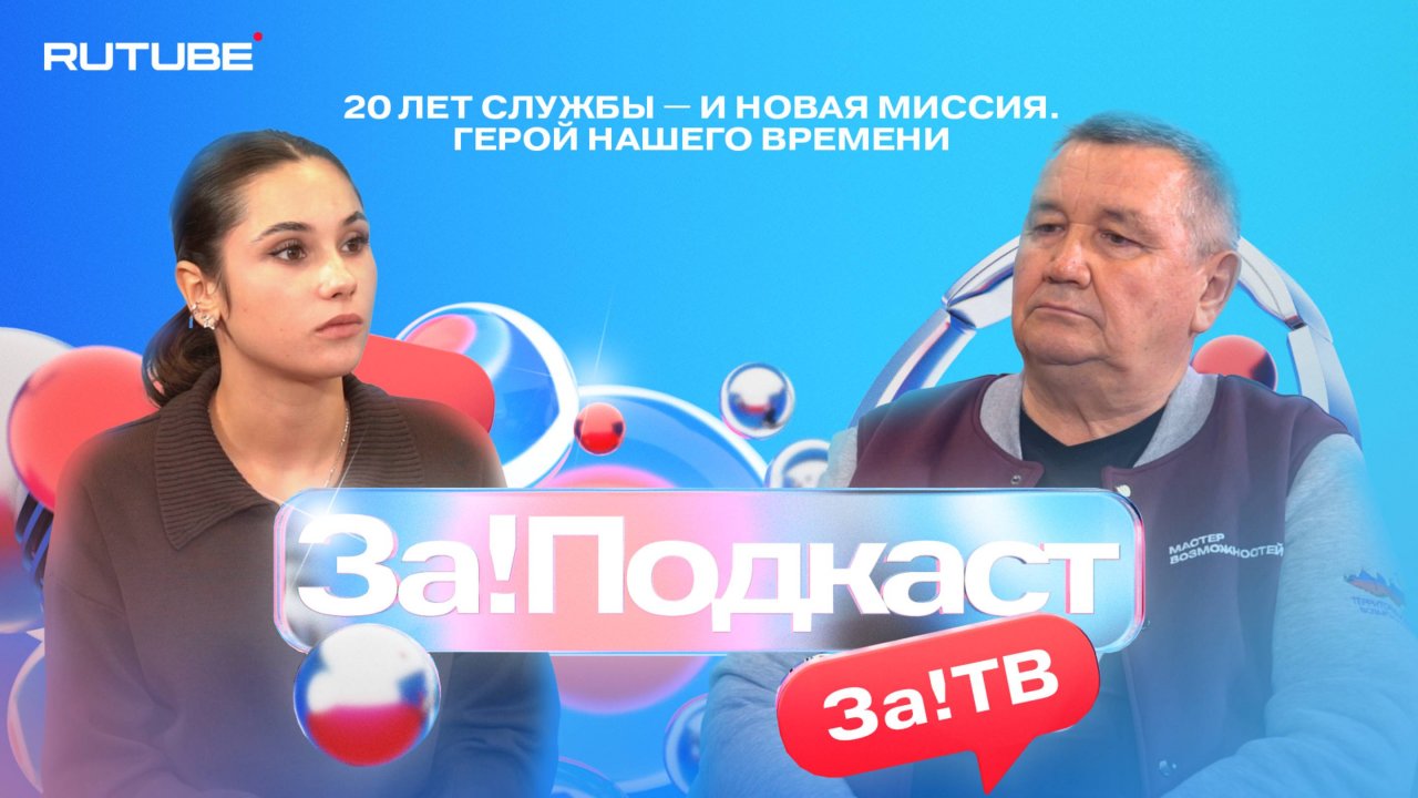 «Запорожские герои»: история верности, ответственности и настоящего патриотизма.