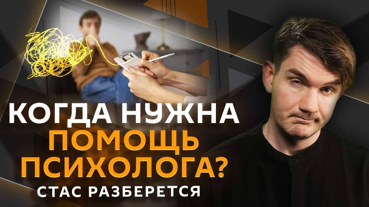 Стас разберется. Слухи о саммите и план ЕС, стандарты для психологов, потребности россиян