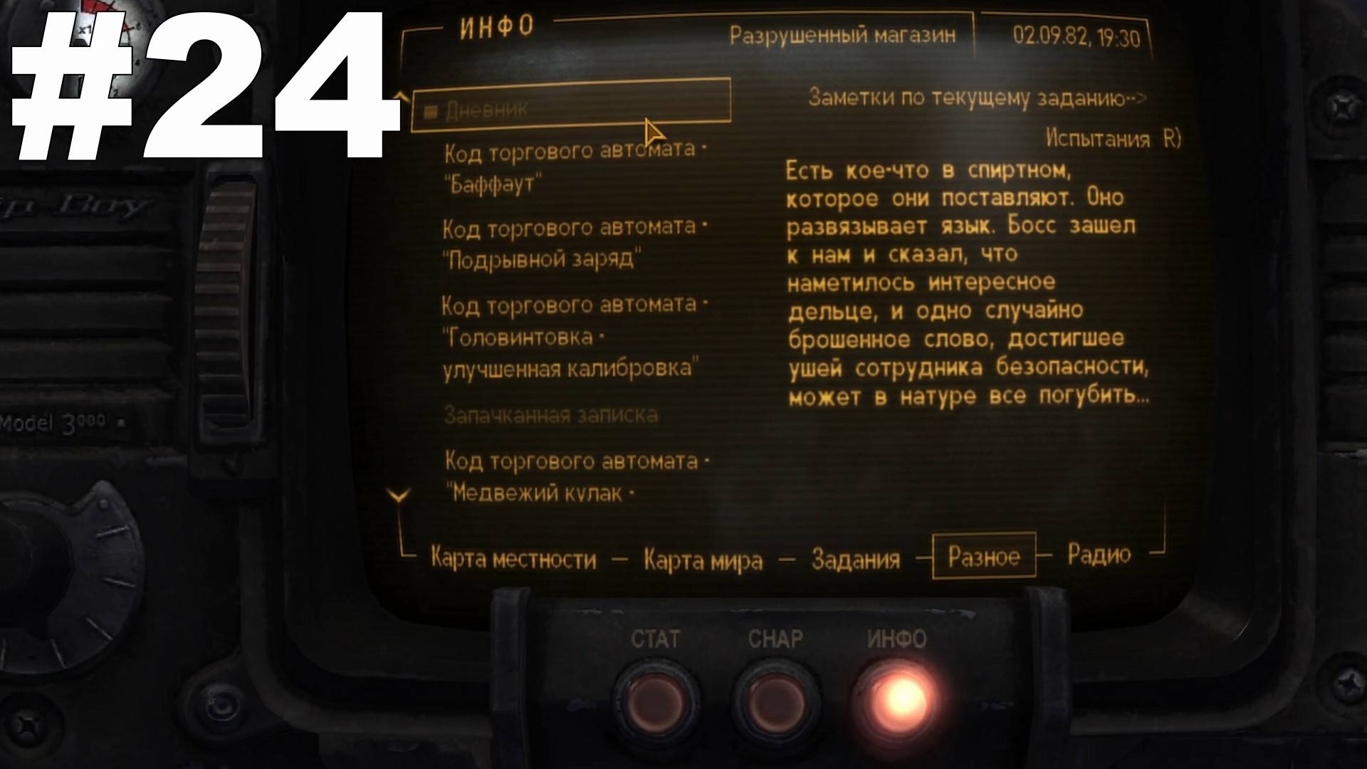 ▶Fallout: New Vegas - Dead Money. Играйте, музыканты. #24