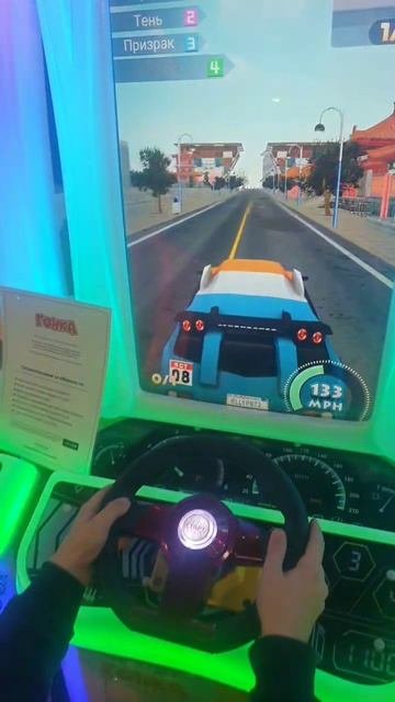 Игра в авто гонку от РиаПарк