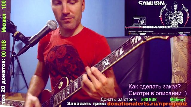 Cyberpunk 2077 - Archangel by SAMURAI (GUITAR cover)