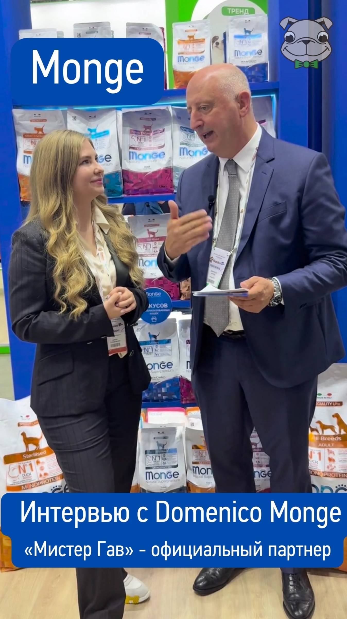 Интервью с Доменико Монже — основателем бренда Monge | Официальный партнёр Мистер Гав