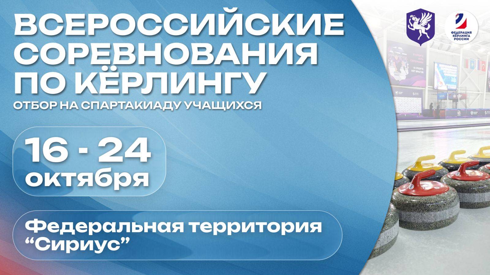 Иркутская область - Комсомолл 1 (Власенко) - Краснодарский край (Игнатенко)