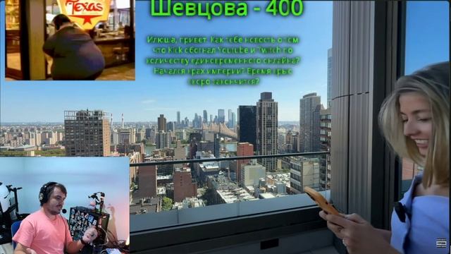 Maddyson - смотрит Шевцова про квартиры на Манхэттене