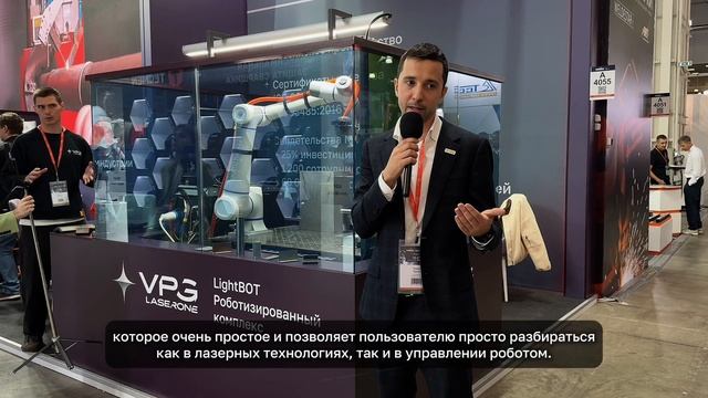 Системы лазерной сварки VPG LaserONE на выставке Weldex-2025. Качество. Инновации. Будущее.