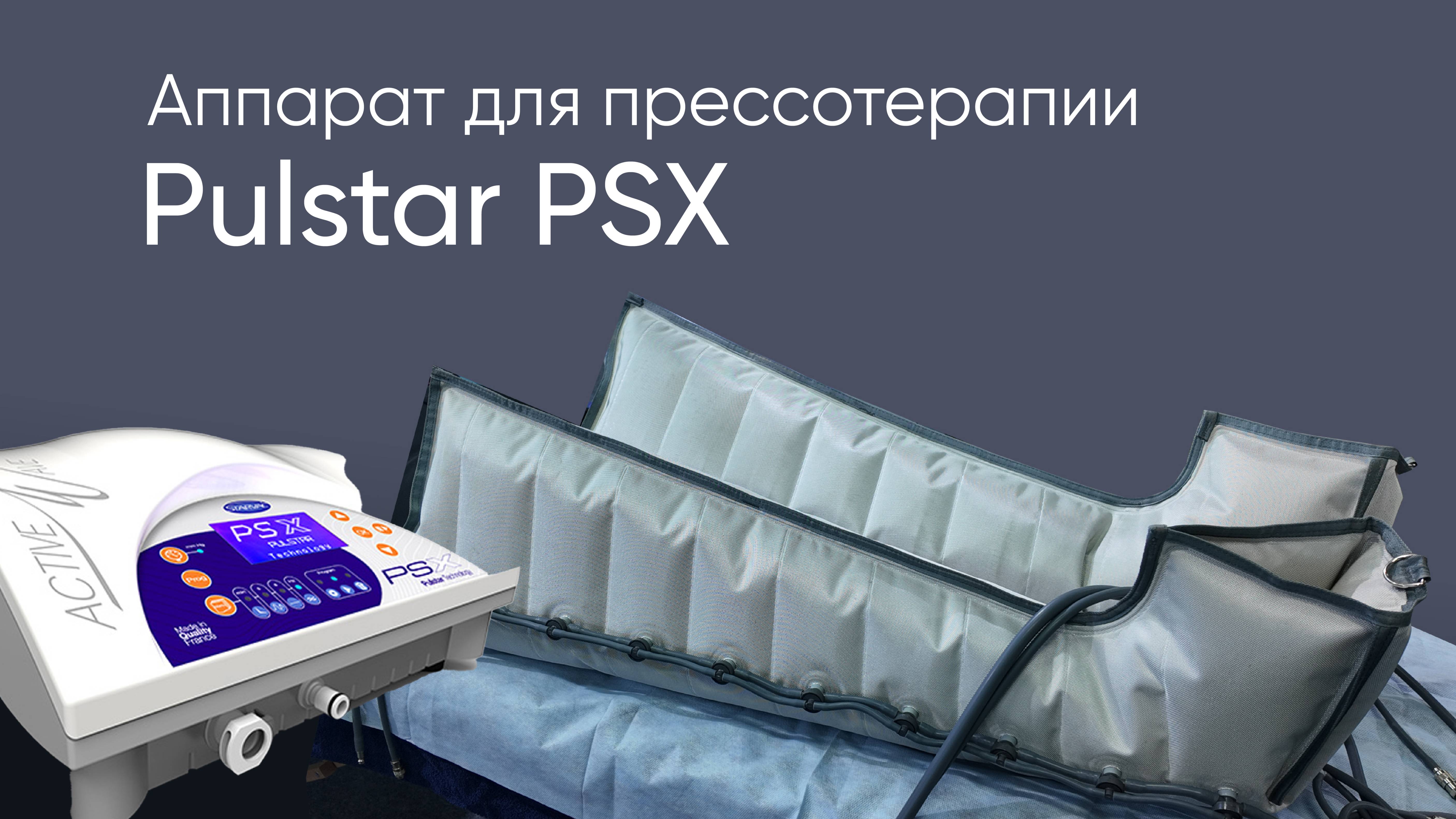 Пульстар, описание аппарата со стенда