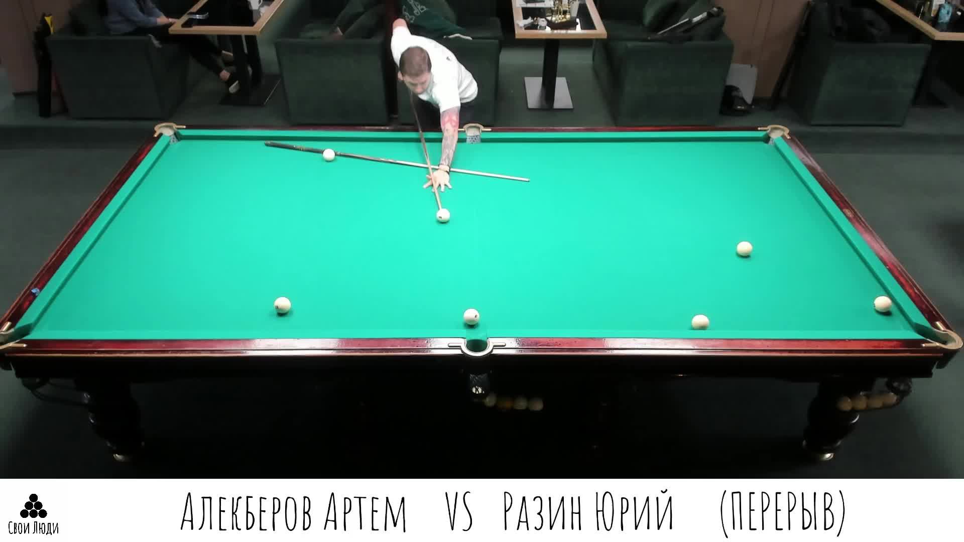 Закрытый турнир Алекберов Артём VS Разин Юрий (Свободная пирамида с продолжением)