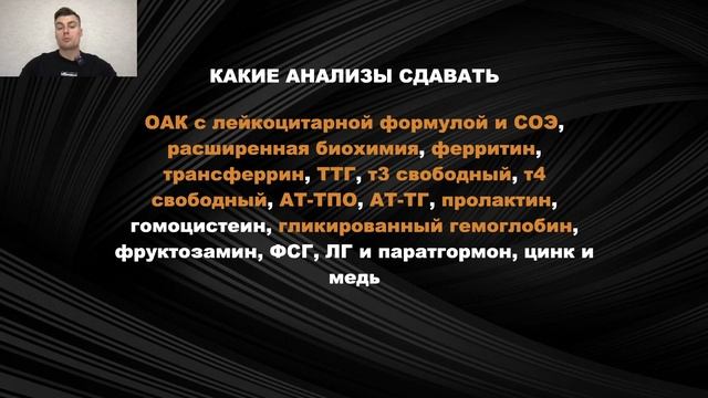 Модуль 1. Анализы крови