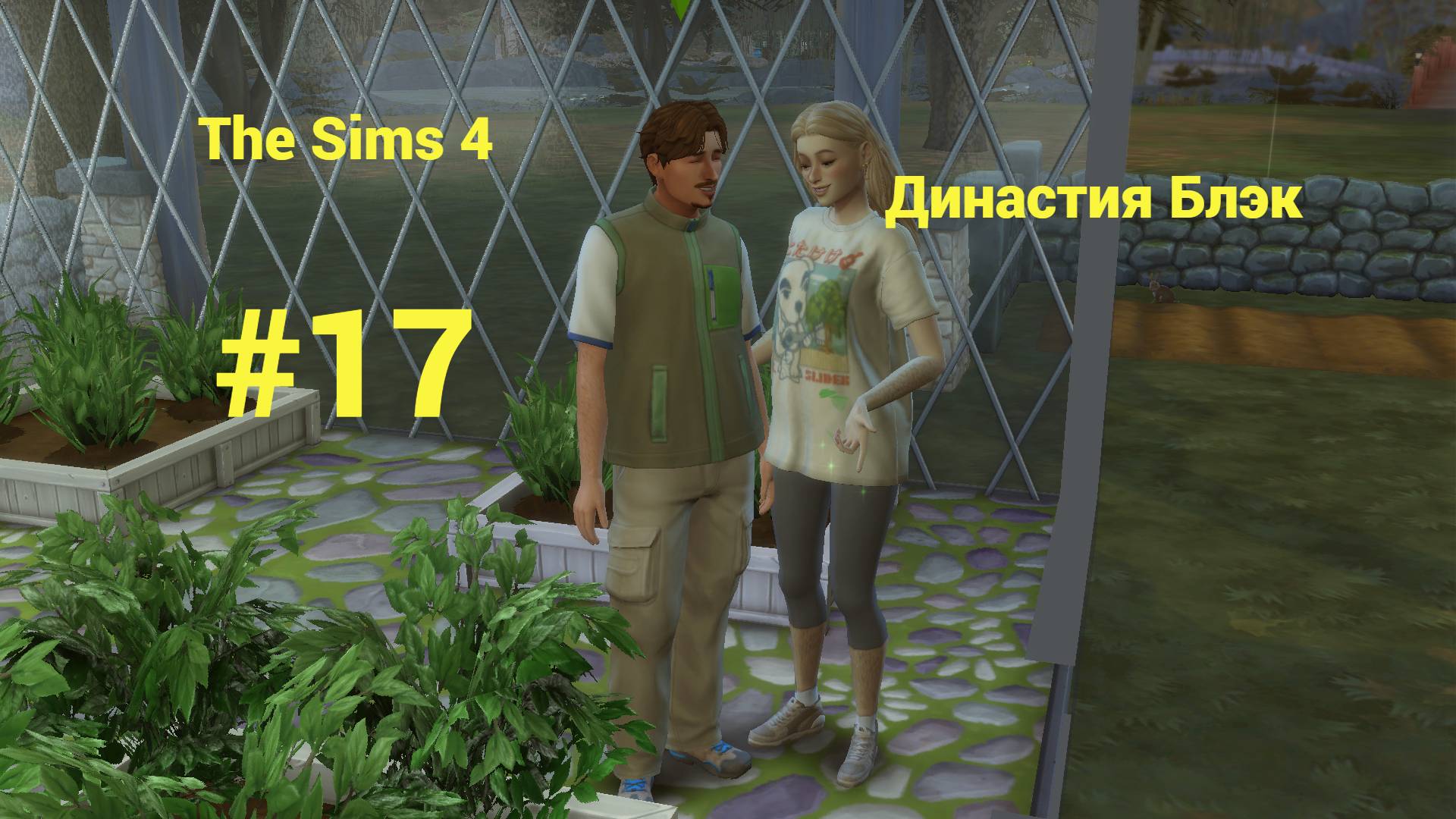 The Sims 4: Династия Блэк #17 Едем смотреть дом. Мотель с призраками...