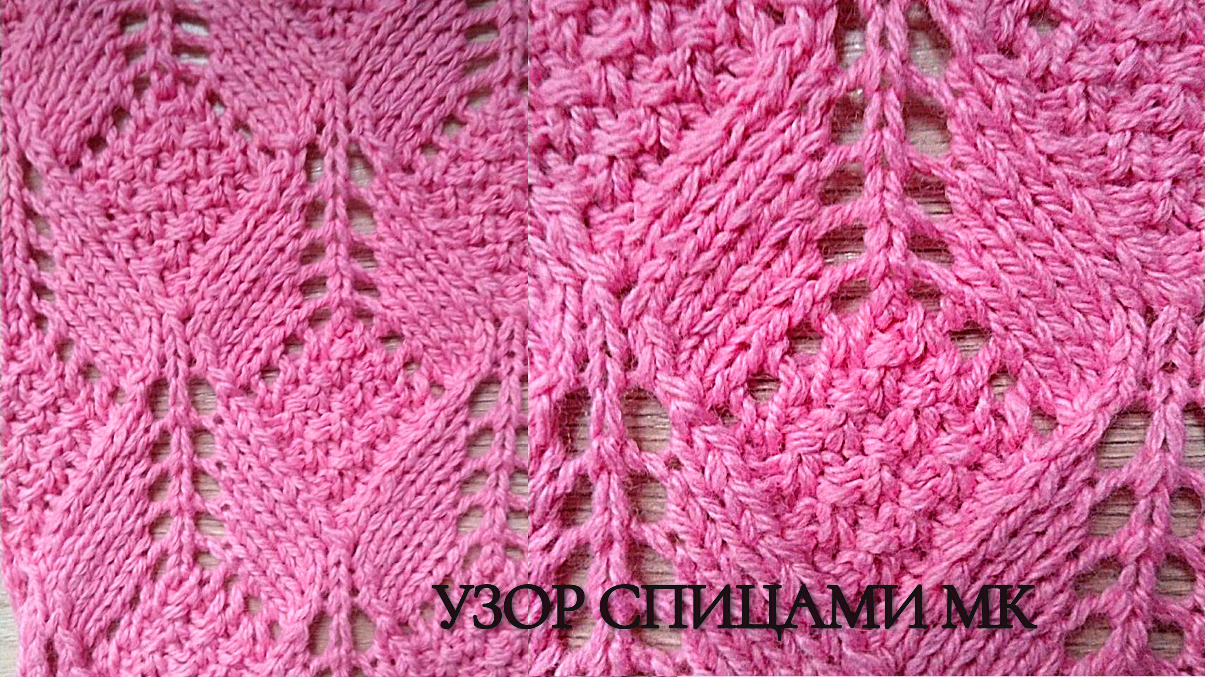 Узор спицами / Узор для джемпера #вязаниеспицами