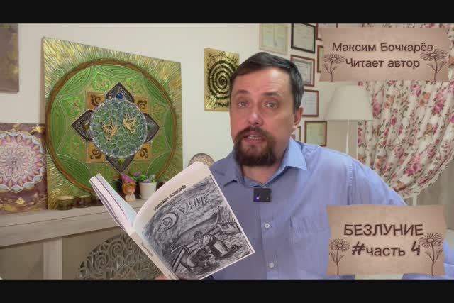 МИСТИКА | ДОМОВОЙ | Безлуние |часть 4