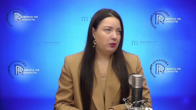 Как формируется влияние: личный опыт и репутационная честность Марии Редекоп