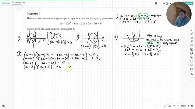 Найдите все значения параметра 𝑎 при каждом из которых есть корень, меньший 3