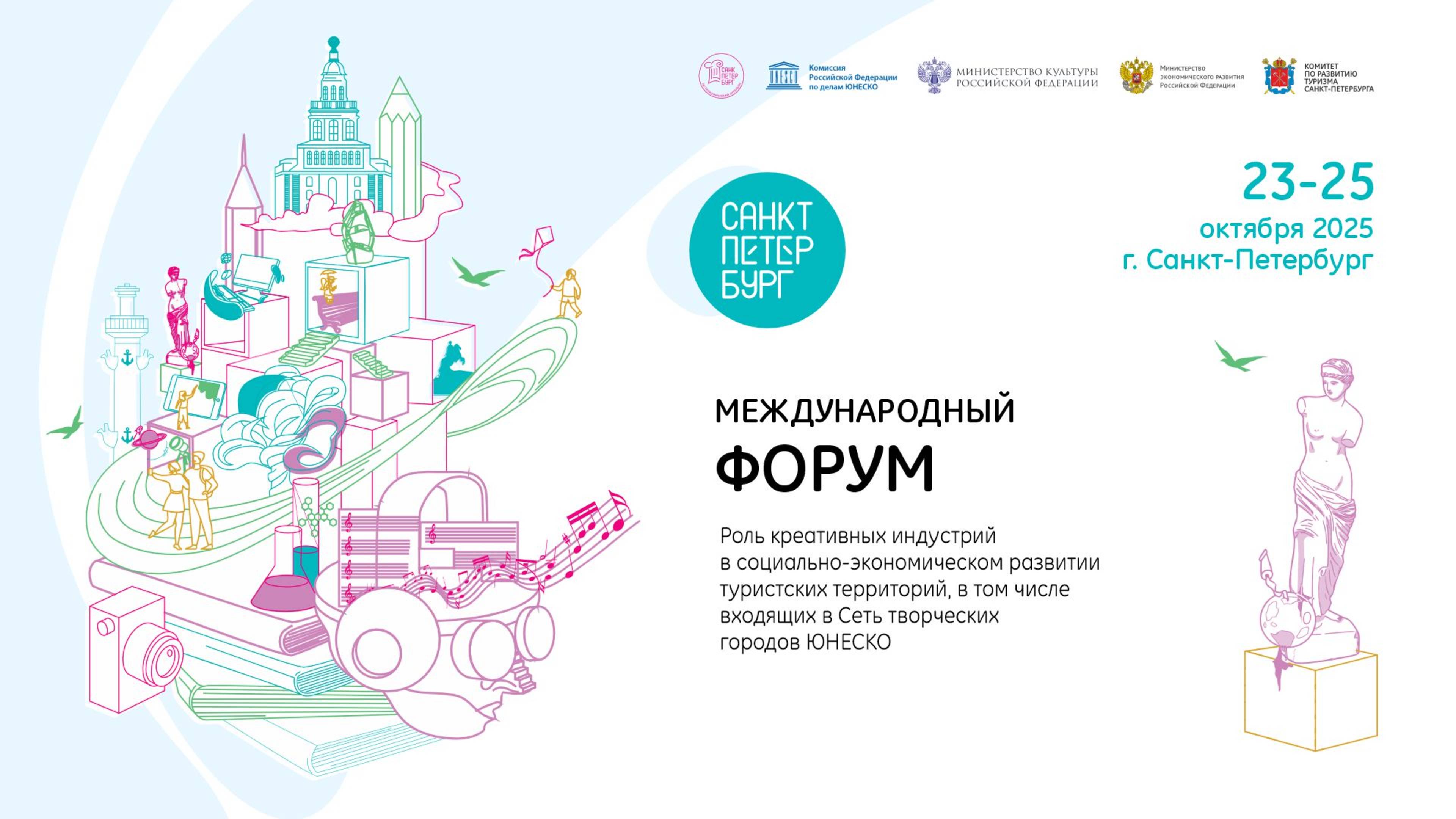 LIVE: МЕЖДУНАРОДНЫЙ ФОРУМ ЮНЕСКО. День 1. смотреть онлайн видео от ...